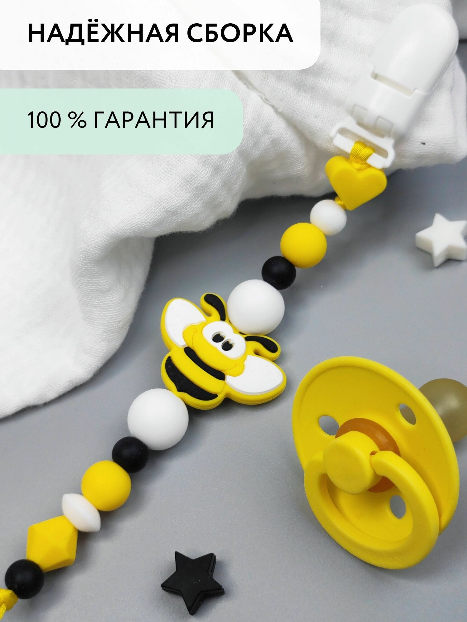 Держатель для пустышки MamSi MiniBee, прищепка для соски, для новорожденных, грызунок
