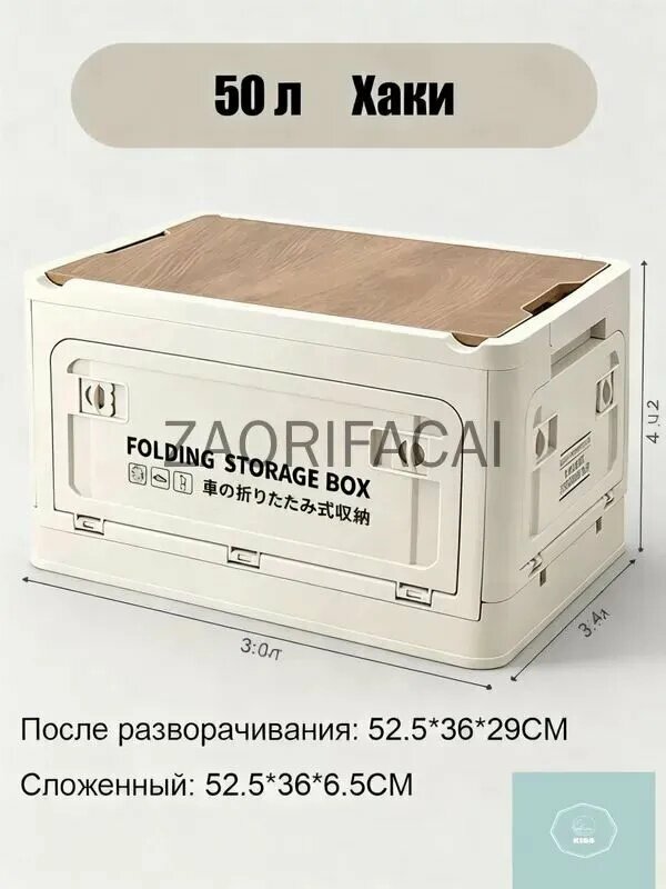 Органайзер для туристического стола