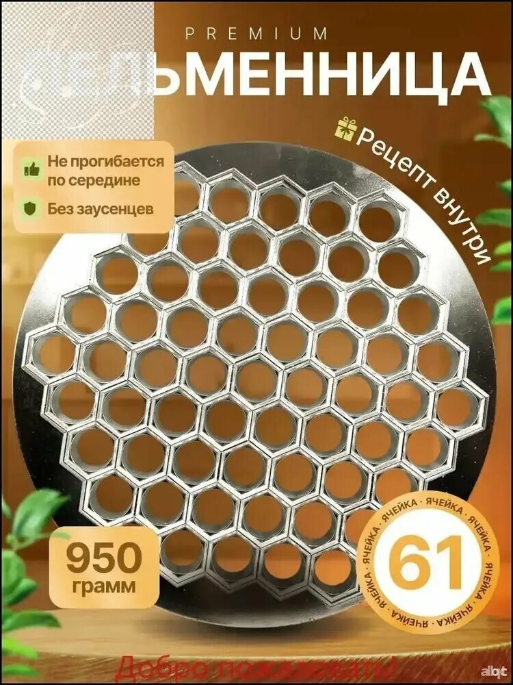 Форма для вырубки теста 1 шт