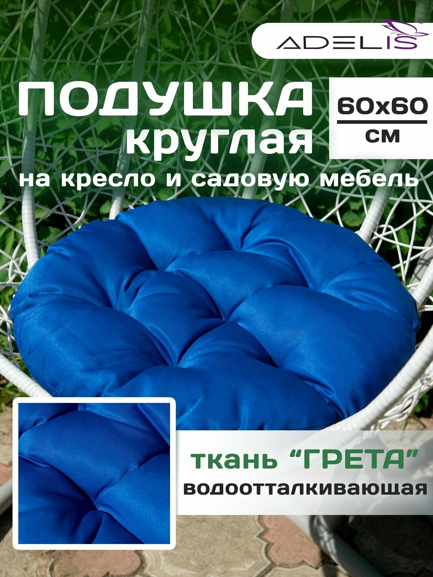 Подушка для качели подвесной/Подушка для садовой мебели