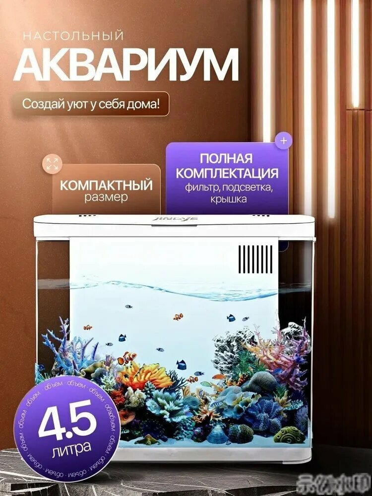 Аквариум