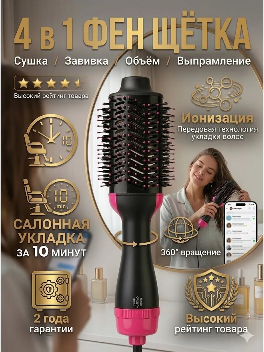 Фен-щетка для волос / Расческа с ионизацией One Step Фен-щётка (расчёска-фен) для волос Hair Dryer 3 в 1