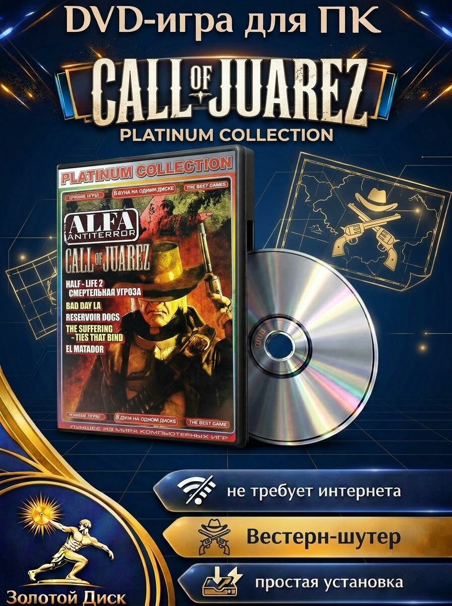Сборник игр Platinum Collection 8 игр игра для PC на DVD-диске