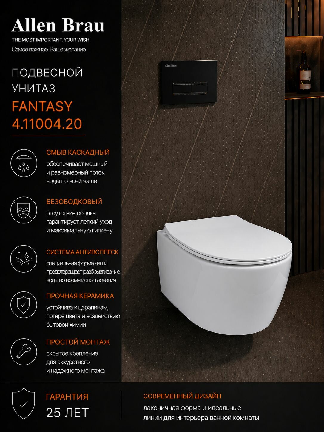 Унитаз подвесной Allen Brau Fantasy 4.11004.20 белый, керамика, безободковый, каскадный смыв, антивсплеск