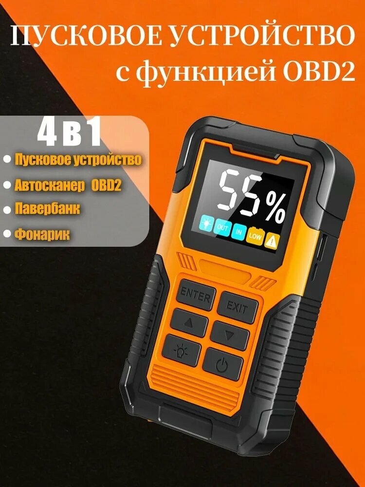 EAFC Устройство пуско-зарядное, Кабель для зарядного устройства, 164 мм