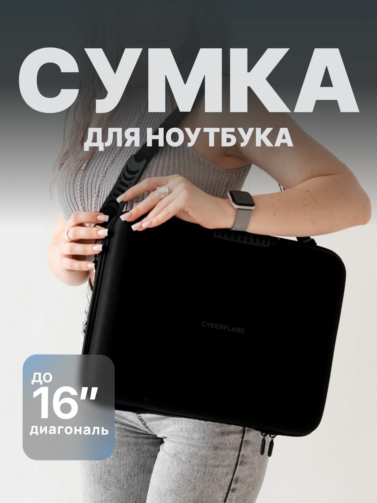 Сумка кейс для ноутбука 15 16 дюймов, EVA+нейлон