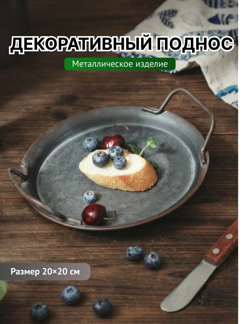 Металлический поднос S, старинный стиль с ручками, для декора дома и фотосъемки, универсальный аксессуар