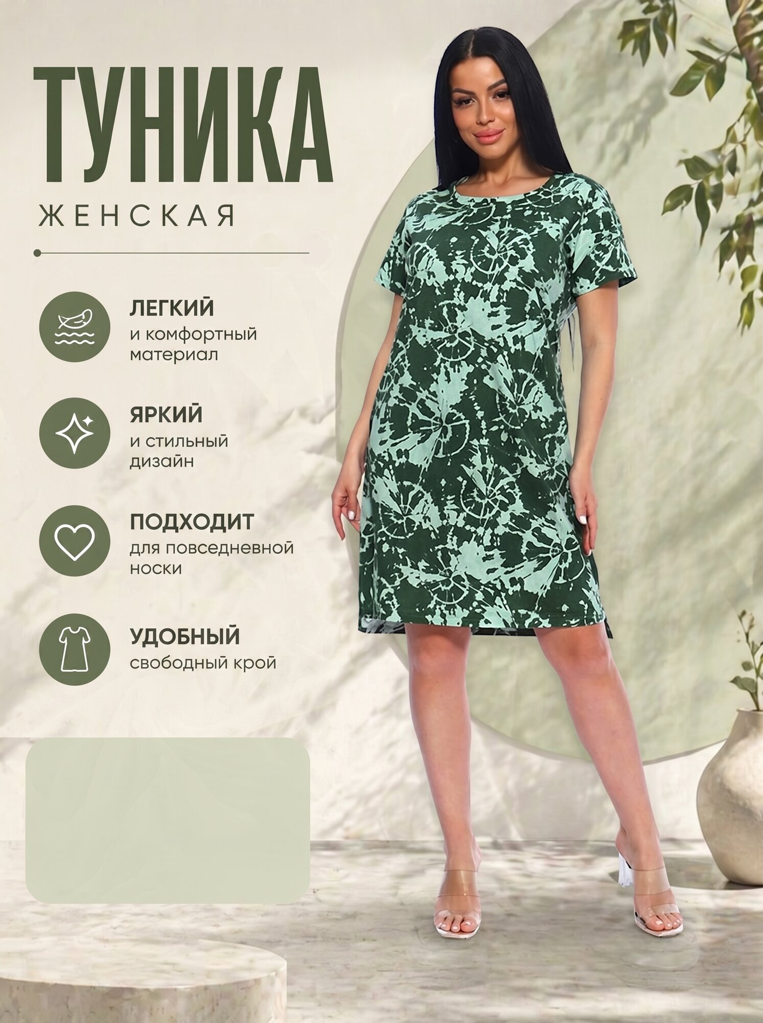 Туника 58