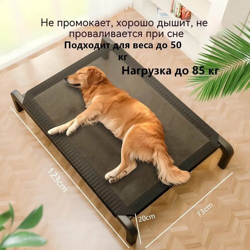Лежанка для собак, дышащая, XL, чехол съемный, 123 см x 73 см x 20 см