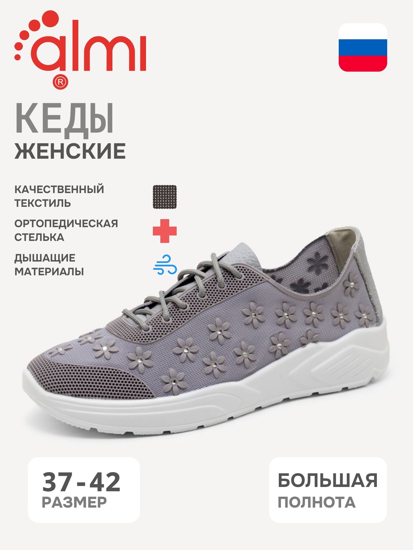 Кеды