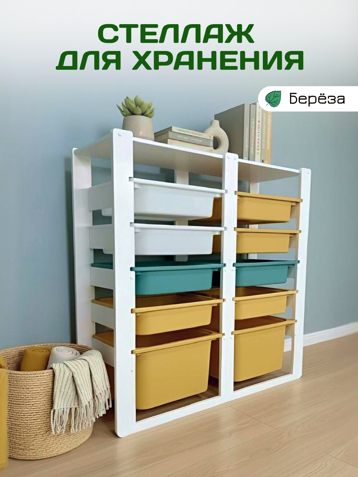 Стеллаж Труфаст без контейнеров белый