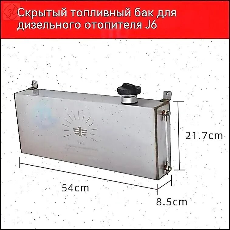 Топливный бак 12 литров из нержавеющей стали для дизельного отопителя J6, серый