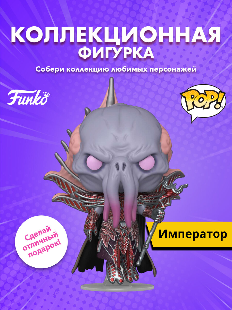 Фигурка Funko POP! Games Baldur's Gate S3 The Emperor (1189) 91595