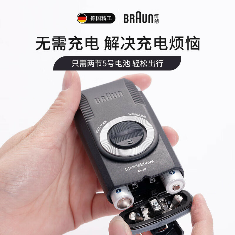 Электробритва мужская BRAUN MobileShave M-30 Braun M30 Black-CLEAN Exclusive Box