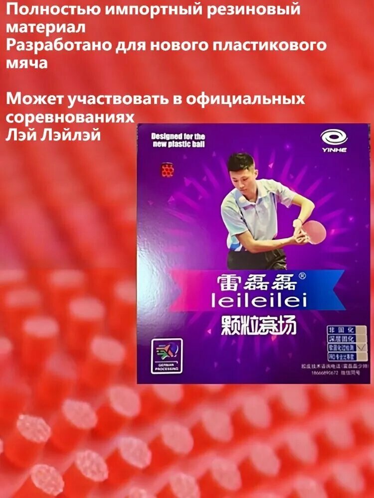 Накладка для ракетки — фото 1