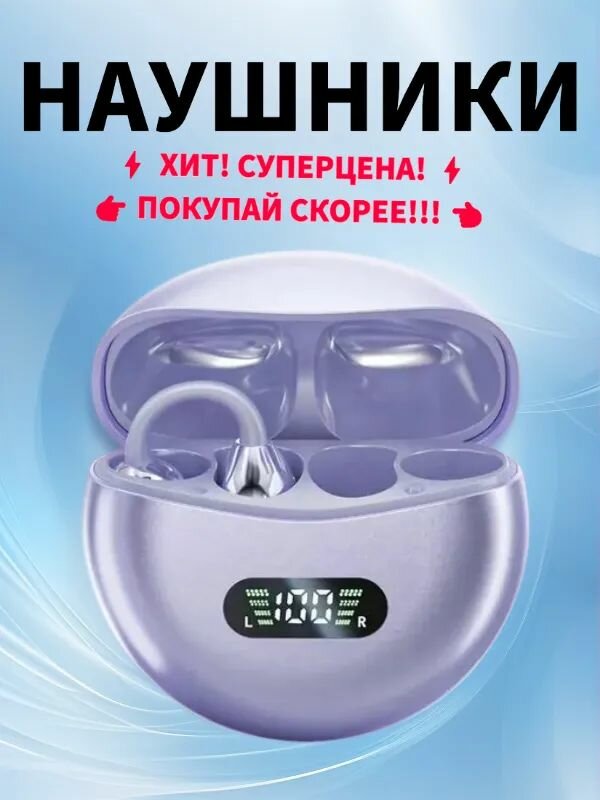 Наушники беспроводные XIFU Bluetooth с микрофоном для мобильных телефонов
