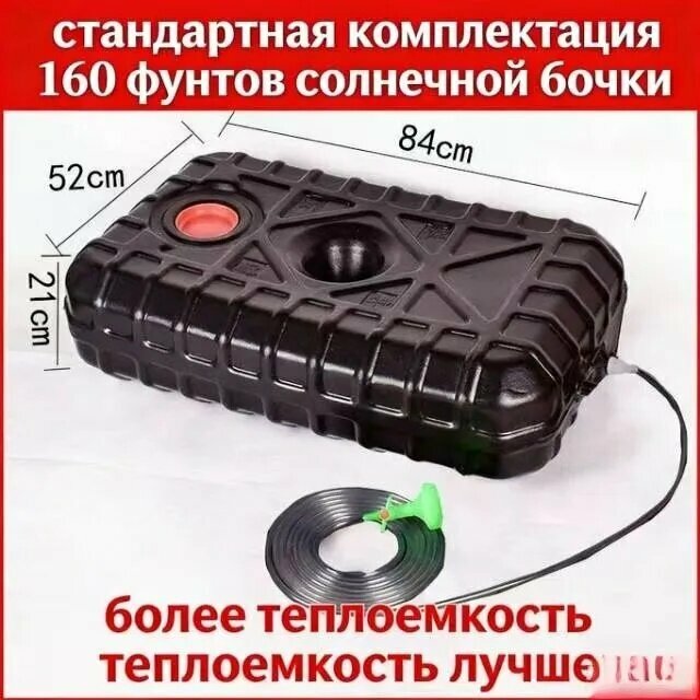 Душ садовый