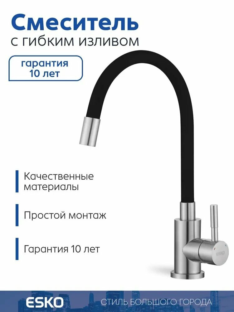 ESKO. Смеситель для кухни с гибким изливом, чёрный, нержавеющая сталь/для мойки/раковиныG