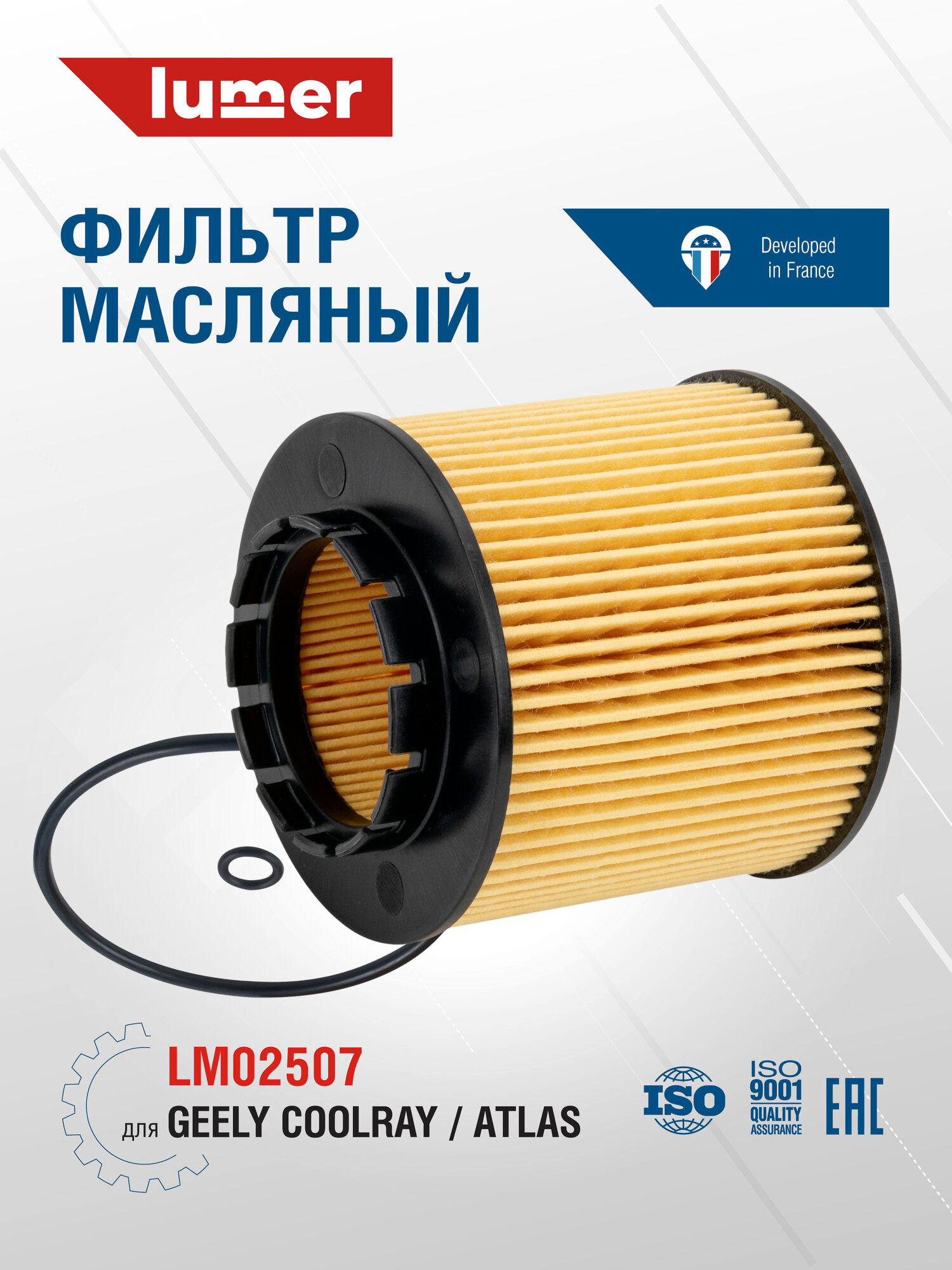 Фильтр масляный GEELY Coolray, Atlas