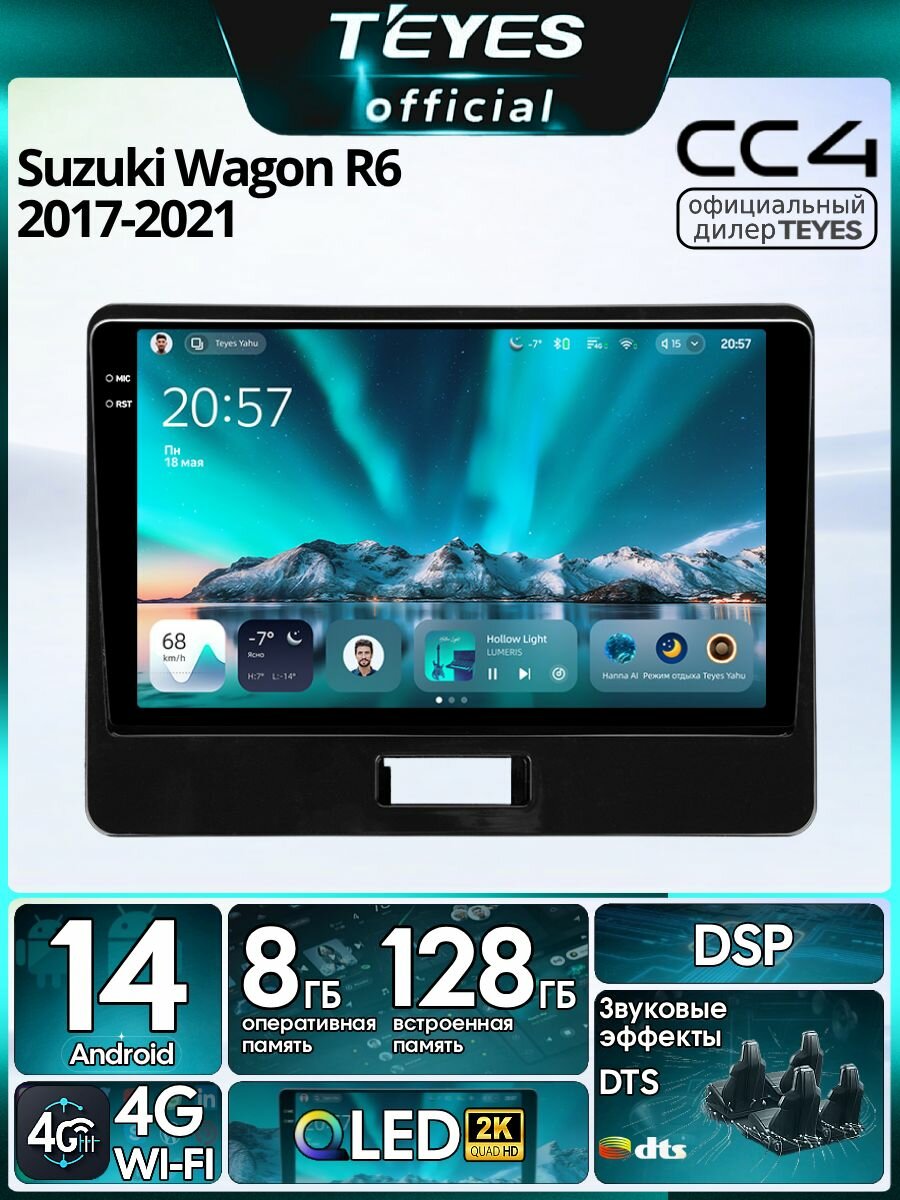 Магнитола Suzuki Wagon R 6 VI 2017-2021 Teyes CC4 8/128GB, штатная магнитола, QLED,2 DSP,4G, Wi-Fi,2DIN