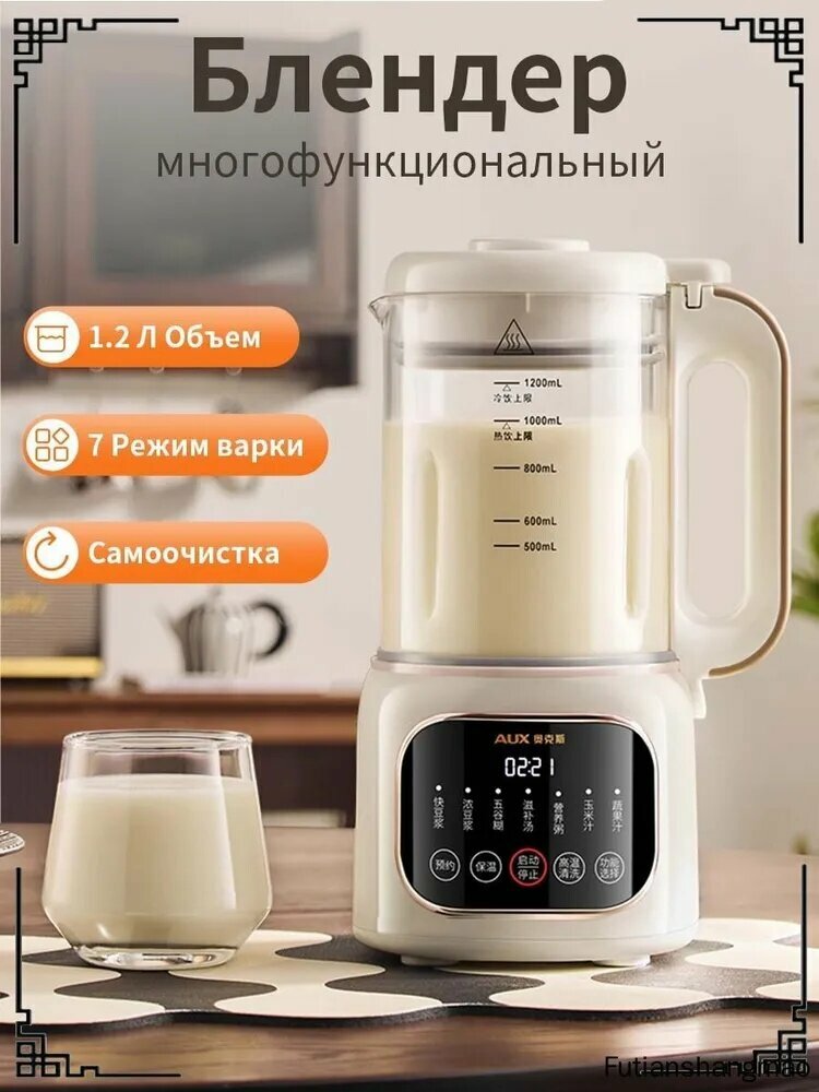Стационарный блендер 08AD31, белый