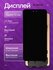 Дисплей для Xiaomi 13 Lite