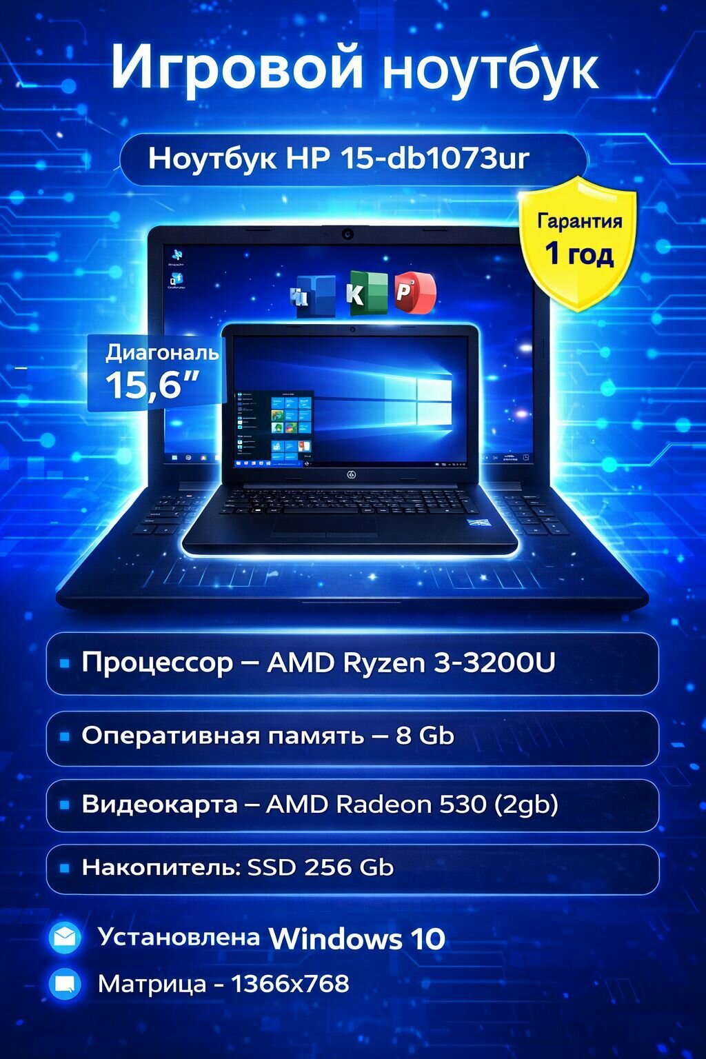Ноутбук HP 15-db1073ur. Товар уцененный