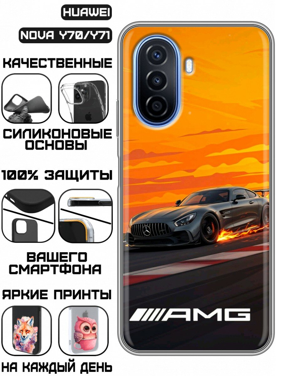 Чехол для Huawei nova Y70, Huawei nova Y71 с принтом Мерседес AMG на трассе (Хуавей Нова У70, Хуавей Нова У71)