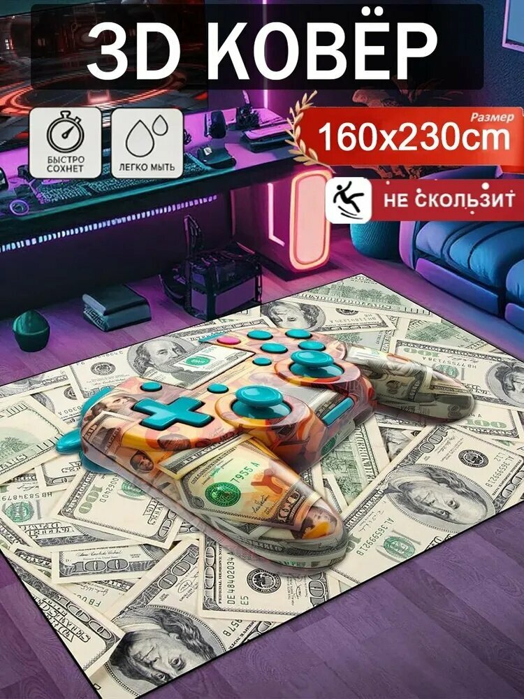 Ковер дорожка 3D Коврики для геймеров для мальчиков, современные коврики Ковры Декор комнаты для геймеров для комнаты мальчиков Игровая комната Декор дома Гостиная Спальня 160x230 см