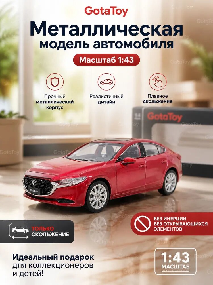 Модель автомобиля Mazda 3 Axela 1:43, металлическая коллекционная машинка, игрушка, подарок мальчику