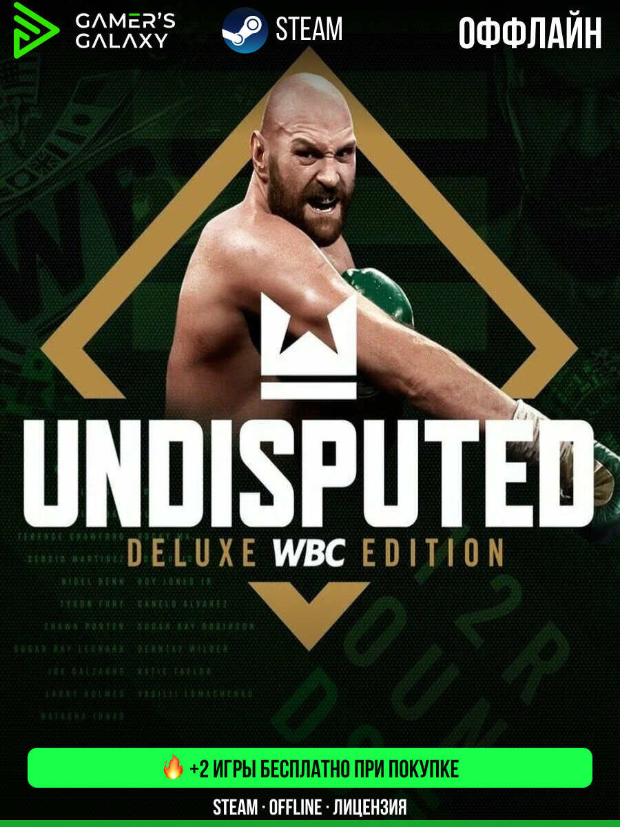 Игра Undisputed - Championship Edition - для ПК - версия Steam | Offline активация