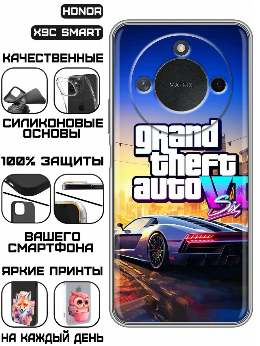 Чехол для Honor X9c Smart с принтом для мальчиков с ГТА (Хонор Х9С Смарт)