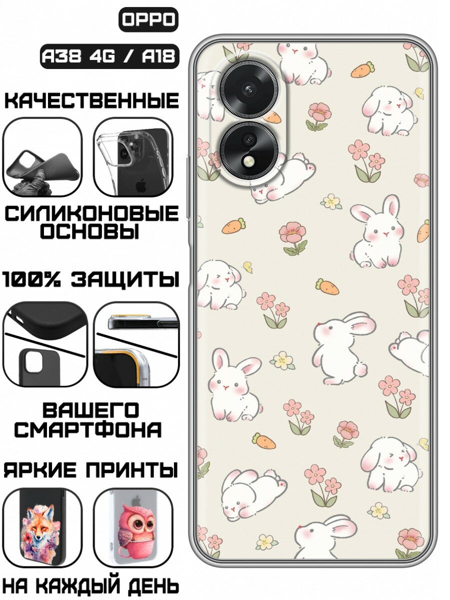 Чехол для Oppo A38, Oppo A18 с принтом для девочек с зайчиками (Оппо А38, Оппо А18)