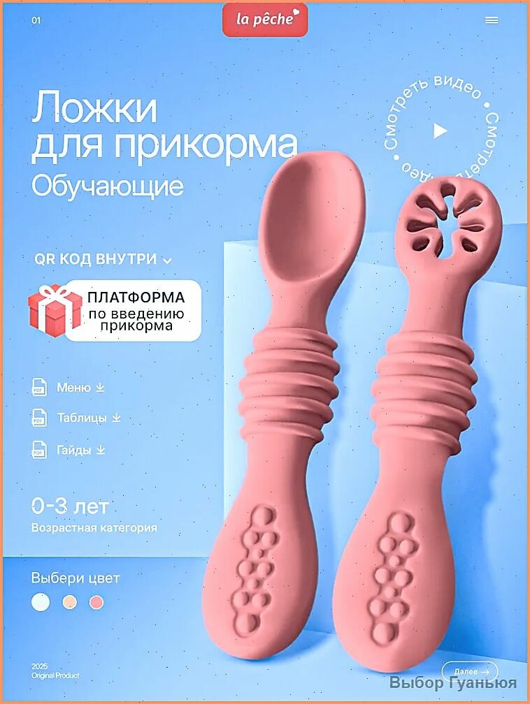 Ложки для прикорма, обучающие, силиконовый материал, нескользящие, 2 шт (Цвет товара: пыльная роза)