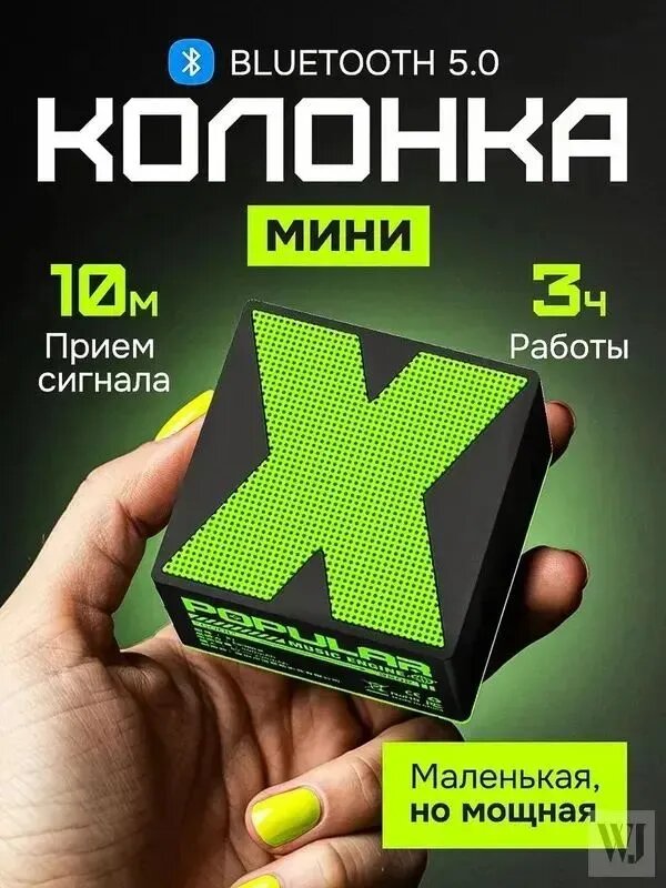 Мини-умная колонка (черный)