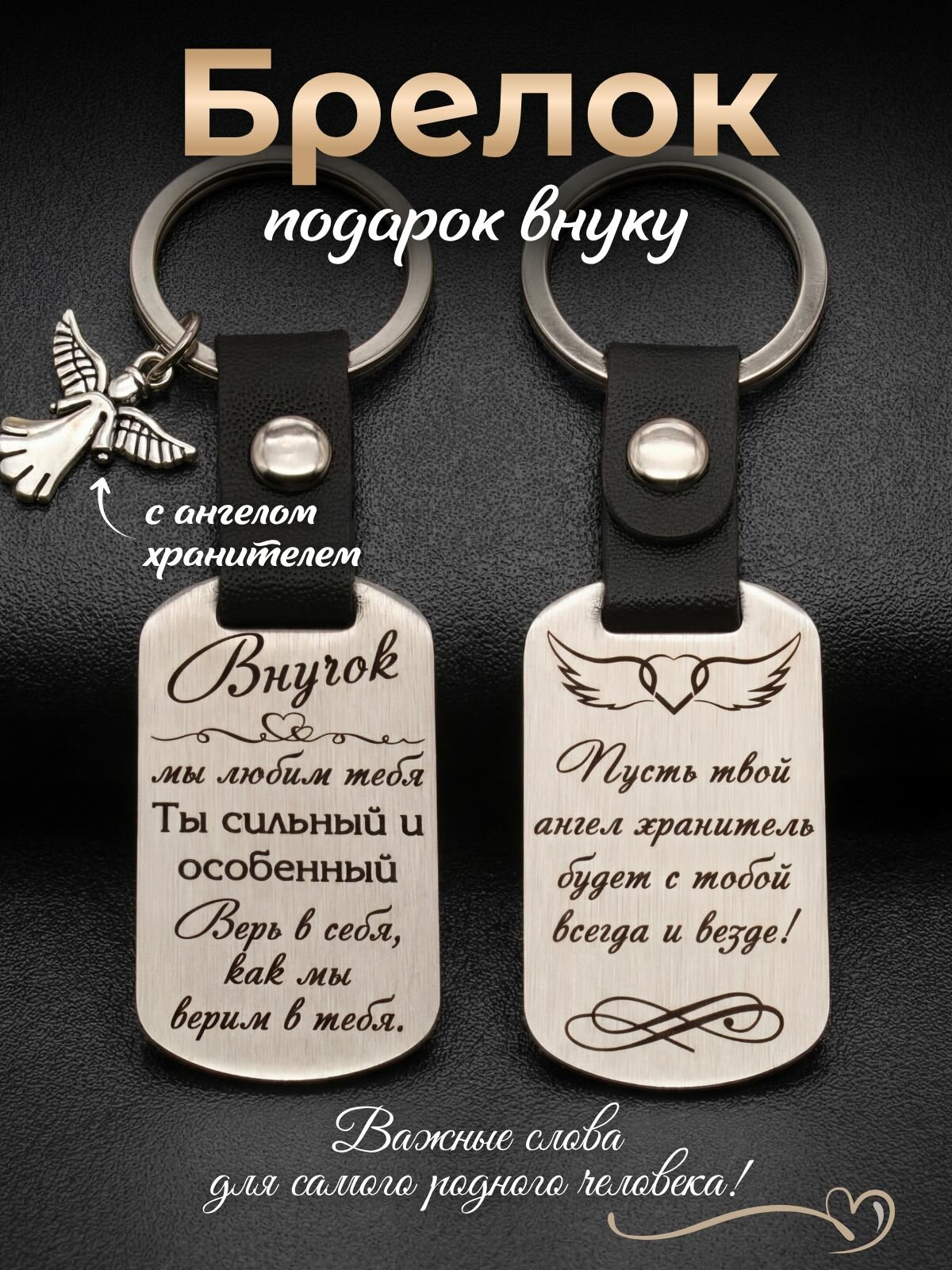 Брелок