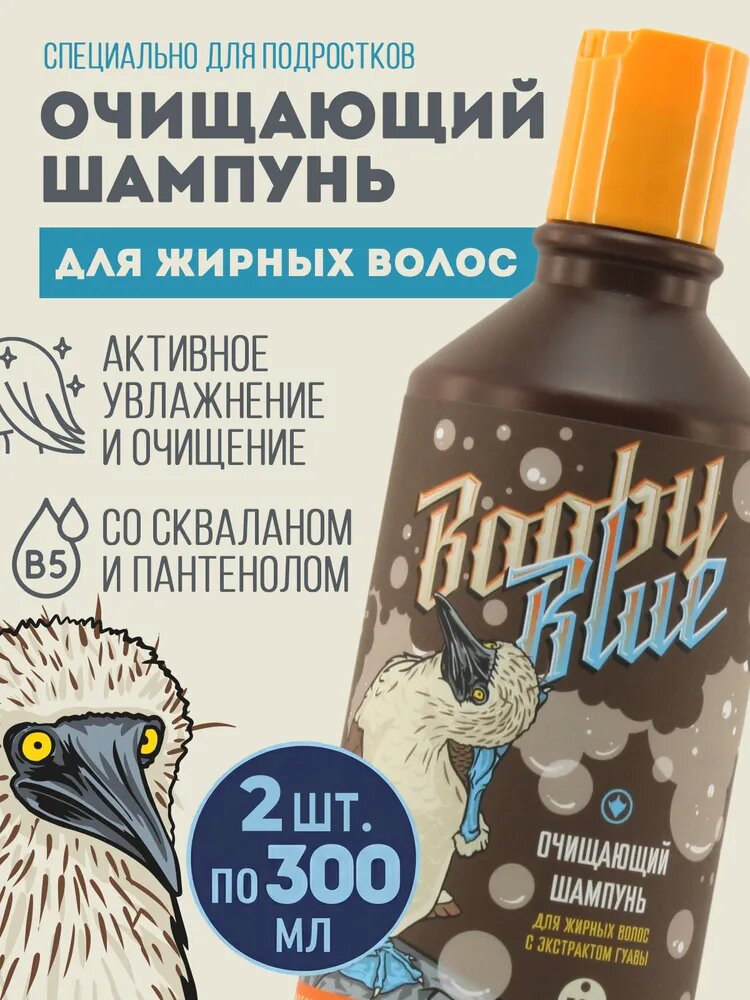Очищающий шампунь для жирных волос для подростков с пантенолом