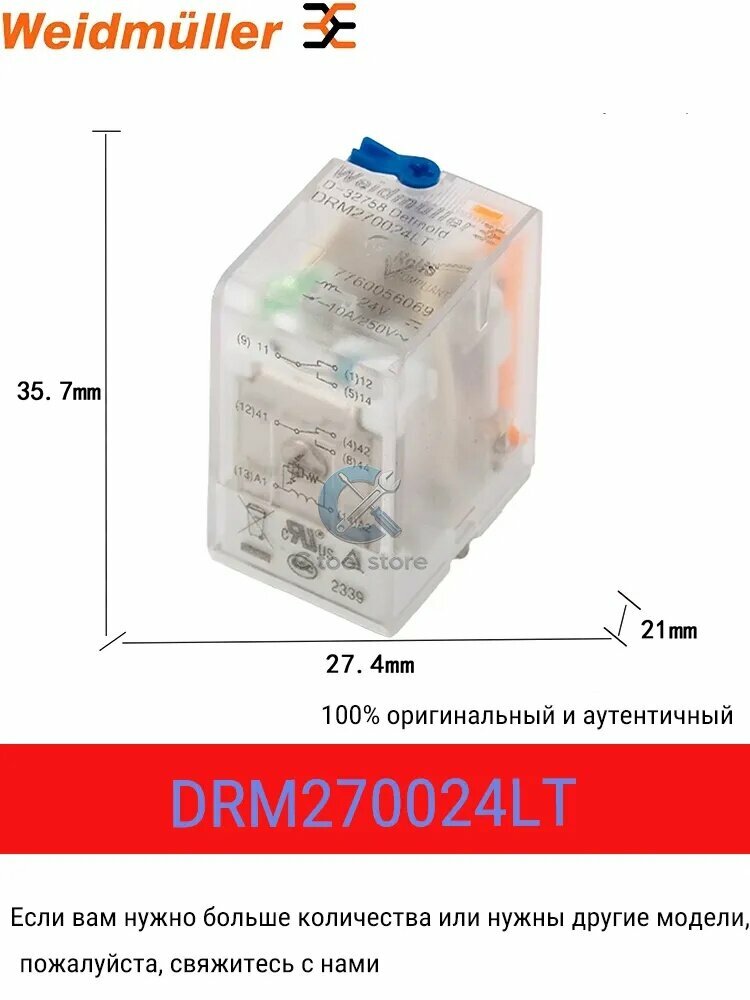 Реле Weidmller DRM270024LT — фото 1