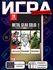 Metal Gear Solid Master Collection Vol 1 [Switch, англ.]