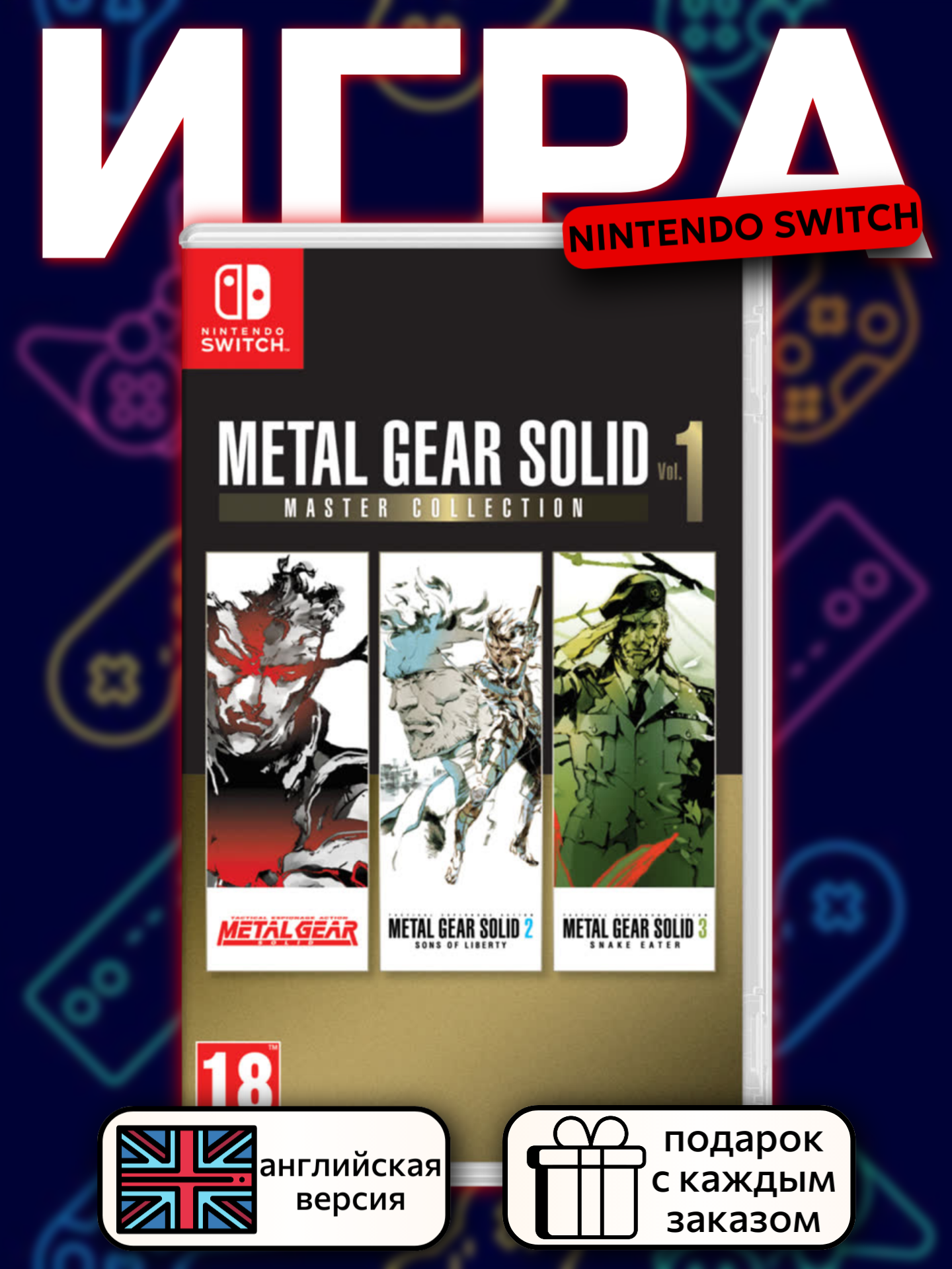 Metal Gear Solid Master Collection Vol 1 [Switch, англ.]