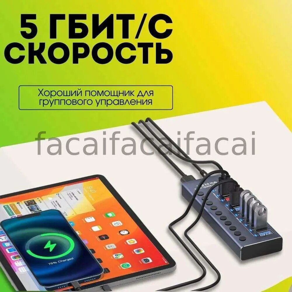 USB-концентратор USB 3.0 разветвитель Quick Charge PD 20Вт, 7 портов, черный, пластик — фото 1