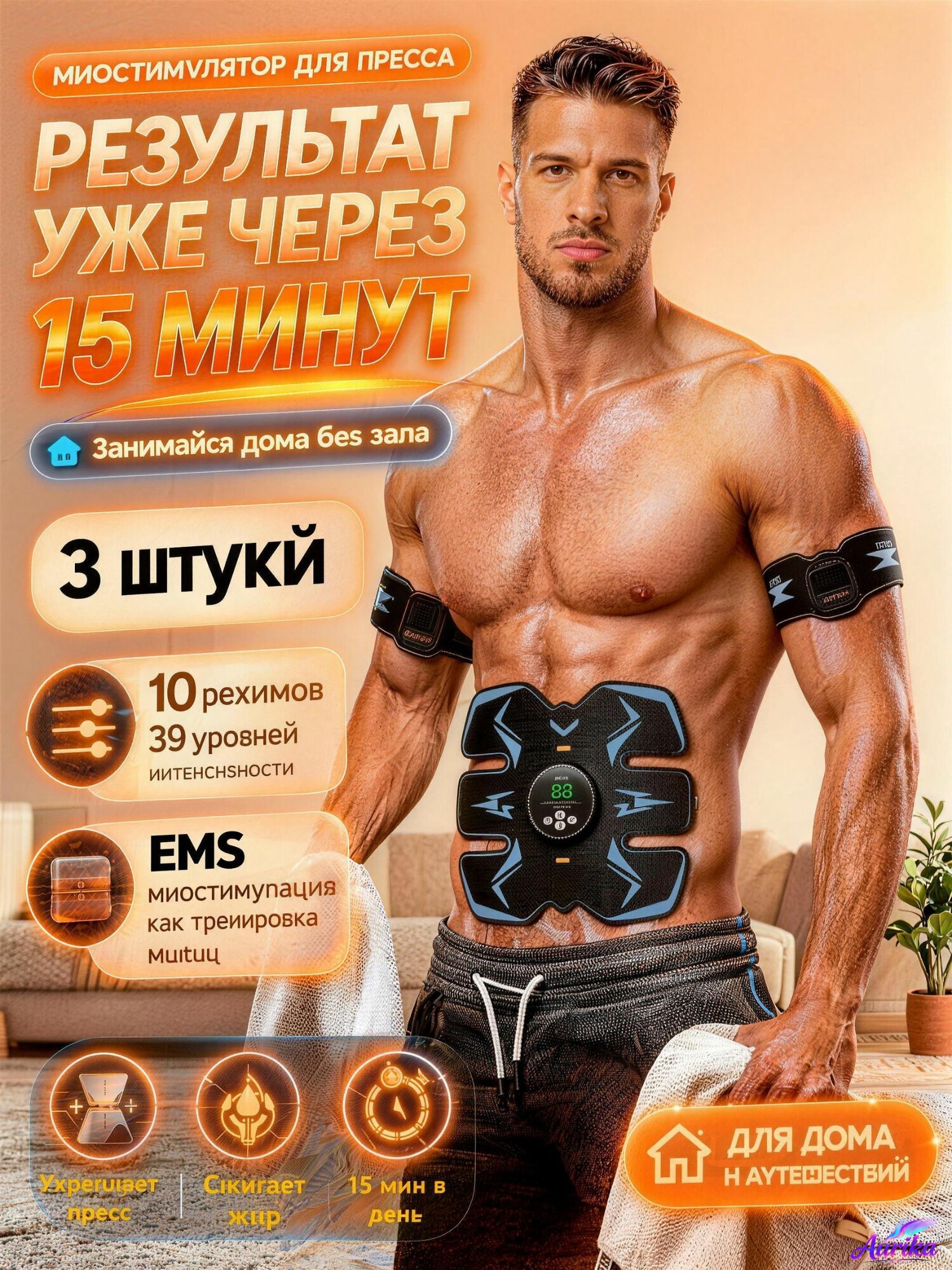 Тренажер для пресса, миостимулятор, тела, для мужчин и женщин