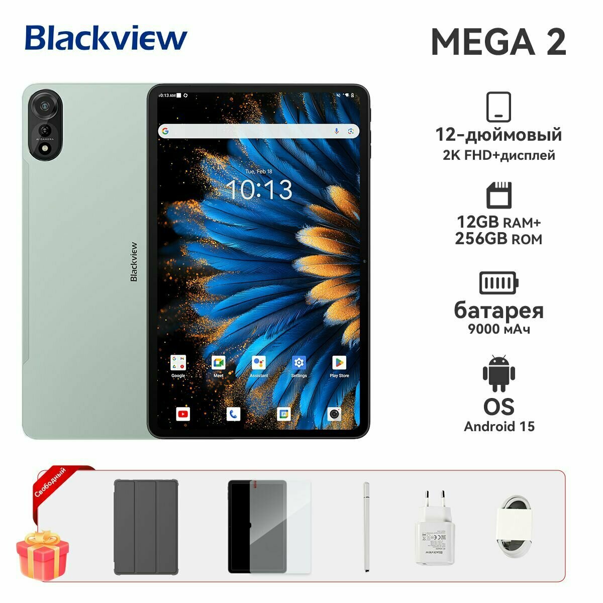 Планшет Blackview MEGA 2 WiFi + 4G LTE 12",12GB+256GB, Android15, зеленый без RUStore\MAX