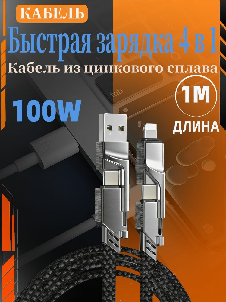 Прочный кабель Прочный кабель Type-C-Type-C 100W скоростной зарядкой с защитой от перегибов, 1 метр
