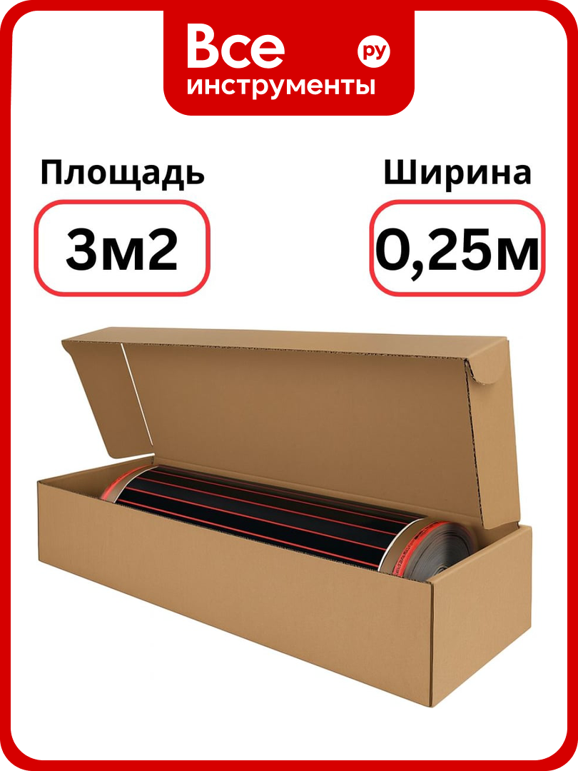 Пленочный теплый пол Warmcoin RED (190Вт/м. кв, Ширина 0,25 м) 3м2 Пленка_RED_W303_12мп