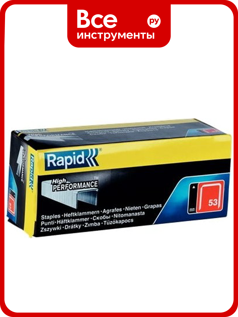 Скоба Workline 5000 шт. для степлеров (12 мм; тип 53) Rapid 11859610, стальная скоба для ткани, картона и деревянных