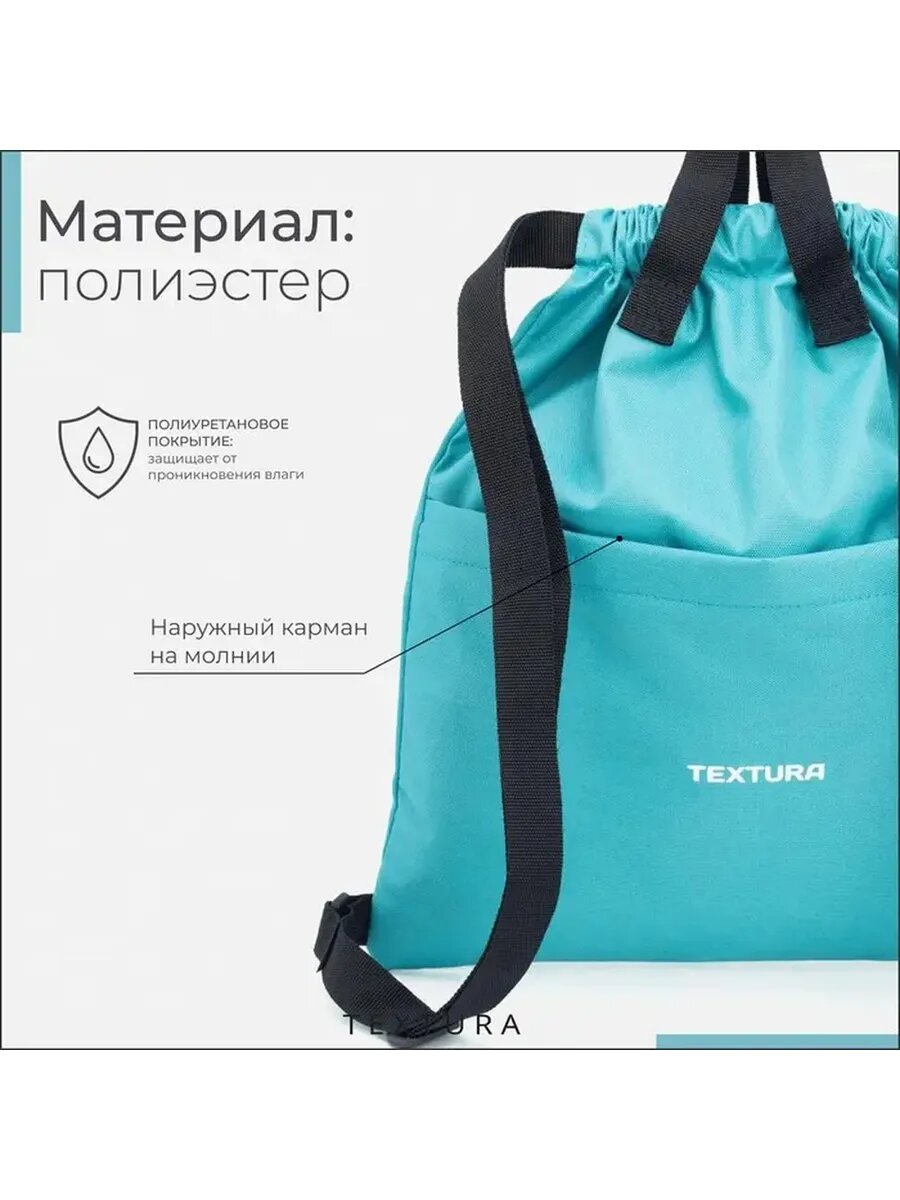 Стильный мешок для обуви с карманом и стяжкой
