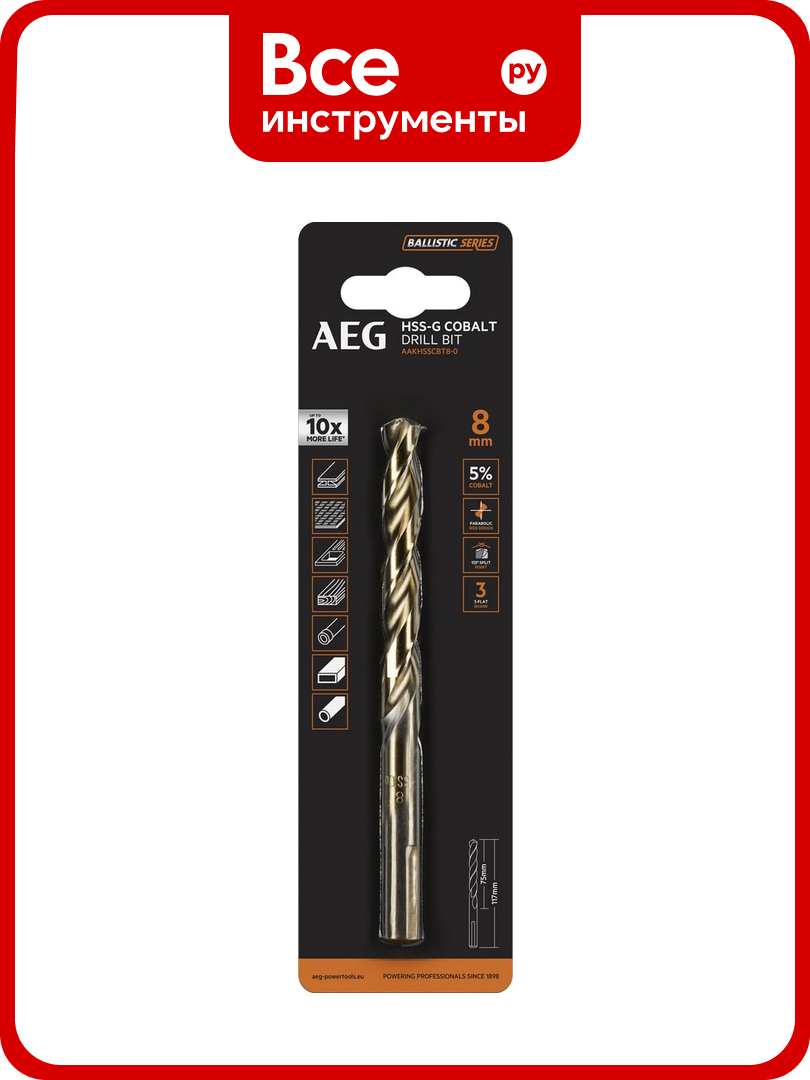 Сверло по металлу HSS-Co (8х75х117 мм) AEG AAKHSSCBT8-0 4932479337