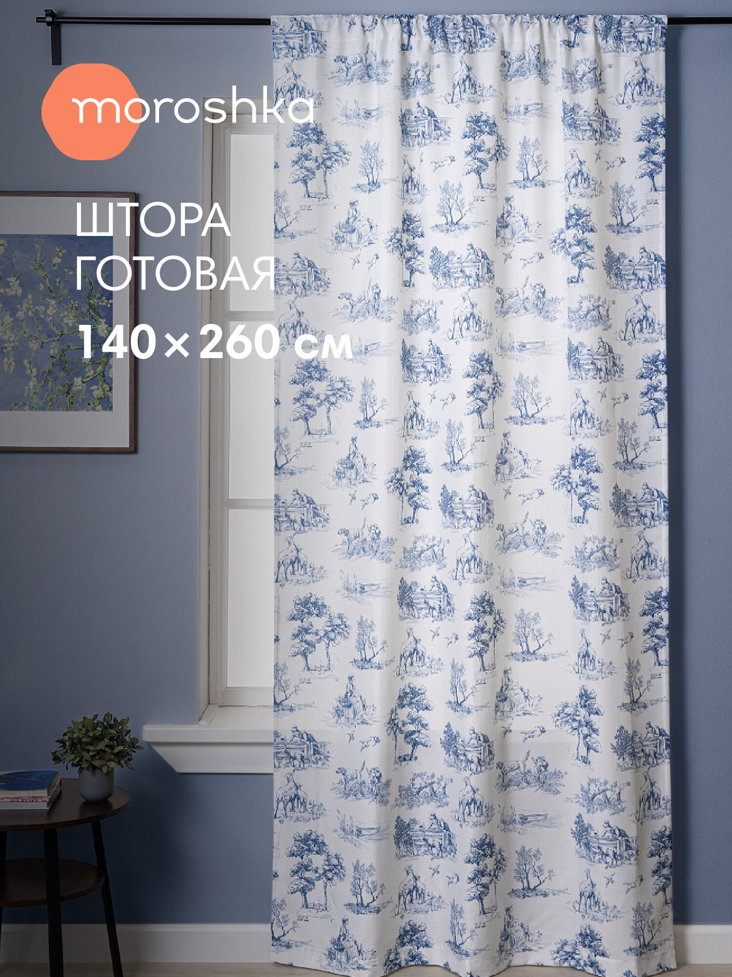 Штора готовая Klassika 140х260