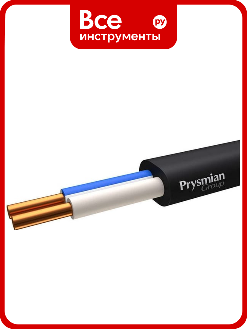 Кабель ВВГ‑Пнг(А) PRYSMIAN 2×4, медный, плоский, с ПВХ‑оболочкой низкой пожарной опасности и низким дымовыделением